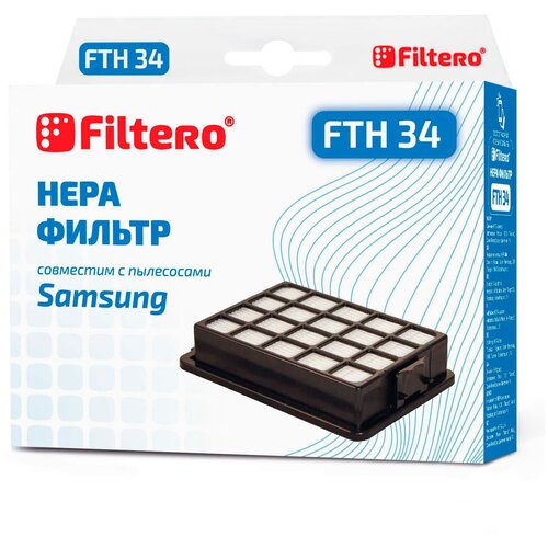 Filtero FTH 34 SAM HEPA фильтр для пылесосов Samsung 05853 Filtero