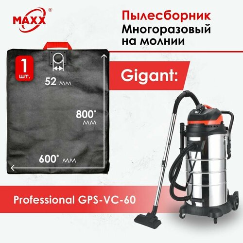 Мешок - пылесборник многоразовый на молнии для пылесоса Gigant Professional GPS-VC-60, 22608471, Gigant GGF-02