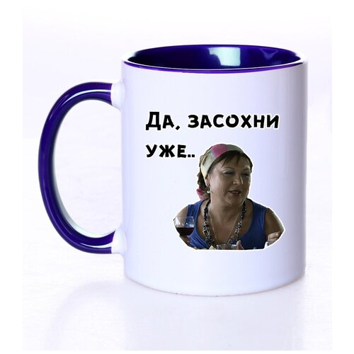 Кружка СувенирShop Сериал "Сваты" 330 мл