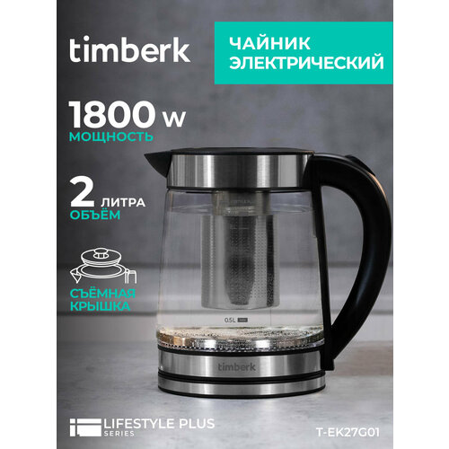 Чайник электрический 2 литраTimberk T-EK27G01