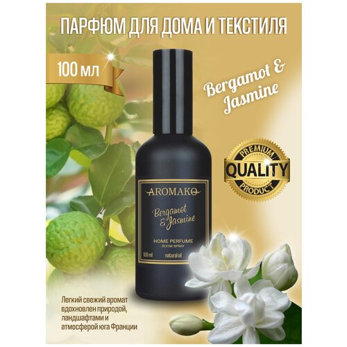 AROMAKO Парфюм-спрей для дома с ароматом Bergamot & Jasmine 100 мл