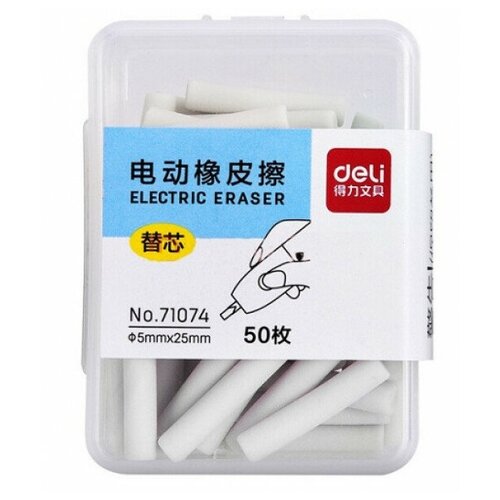 Cменные насадки для электрического ластика Xiaomi Youpin Deli (50 шт.)
