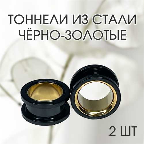 Комплект серег , размер/диаметр 30 мм, черный, золотой