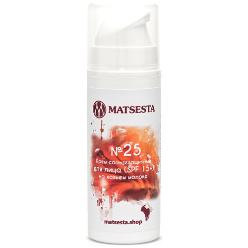 Крем солнцезащитный для лица (SPF 15+) на козьем молоке №25, 30МЛ, Matsesta Cosmetic