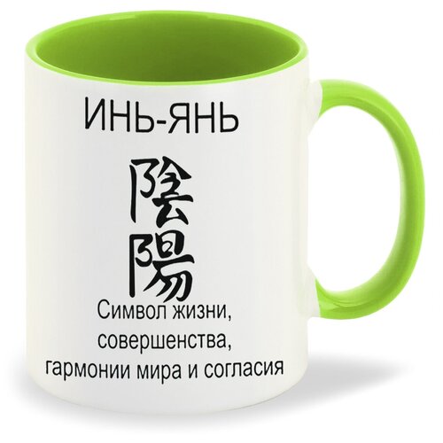 Кружка светло-зеленый CoolPodarok инь янь фен шуй