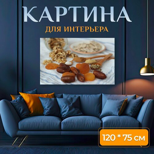 Картина на холсте "Курага, даты, еда" на подрамнике 120х75 см. для интерьера