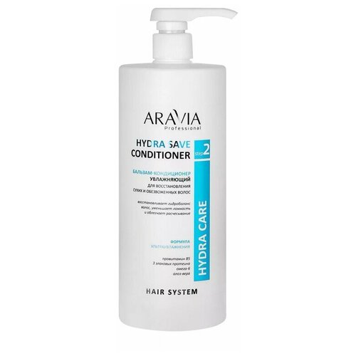 Aravia Бальзам-кондиционер увлажняющий для восстановления сухих, обезвоженных волос Hydra Save Conditioner, 1000 мл | ARAVIA (Аравия)