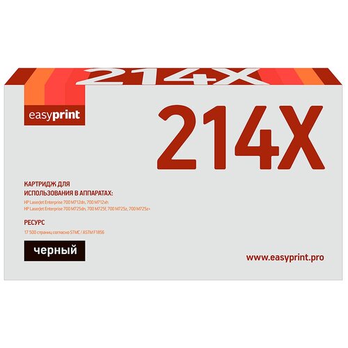Картридж CF214X (14X) для принтера HP LaserJet Enterprise 700 M712dn; 700 M712xh; 700 M725