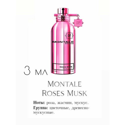 Духи по мотивам селективного аромата MONTALE ROSES MUSK 3 мл