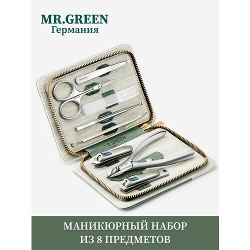 Маникюрный набор Mr Green 8 предметов