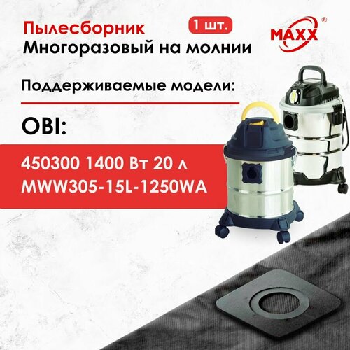 Мешок - пылесборник многоразовый на молнии для пылесоса OBI 450300 1400 Вт 20 л 3955549