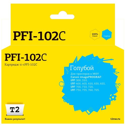 Струйный картридж T2 IC-CPFI-102C для принтеров Canon, голубой (cyan).