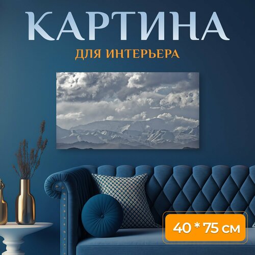 Картина на холсте "Таджикистан, памир горы, памир" на подрамнике 75х40 см. для интерьера