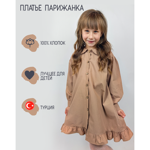 Платье Vauva, размер 5-6 лет, бежевый