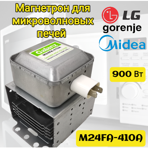 M24FA-410A , 'Galanz', Магнетрон для микроволновых печей LG, Gorenje, Midea 900 Вт 4 планки Ширина: 80/80 мм, между креплением: 95/35 мм