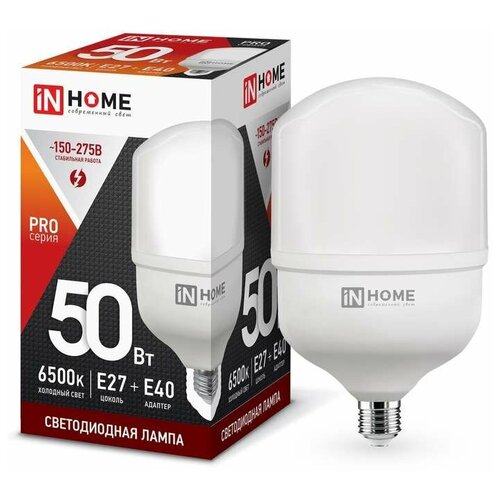 Лампа светодиодная LED-HP-PRO 50Вт 230В 6500К E27 4500Лм с адаптером IN HOME 4690612031125 (8шт. в упак.)