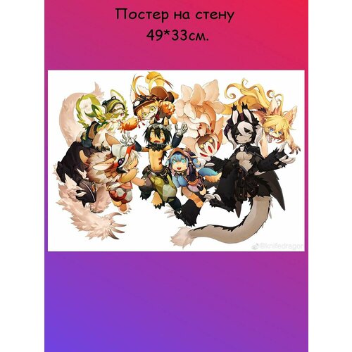 Постер, плакат на стену "аниме Made in Abyss Созданный в Бездне" 49х33 см (А3+)