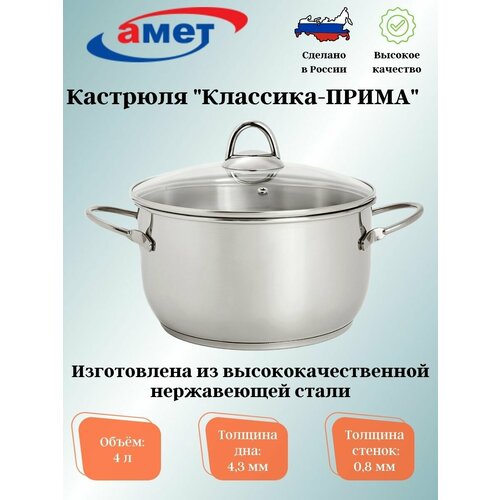 Кастрюля 4,0л с ТРС-3 стекл. крышка с пр. ручк.1с754