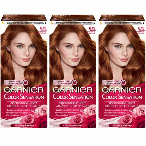 Краска для волос GARNIER Color Sensation 6.45 Янтарный темно-рыжий, набор 3 краски