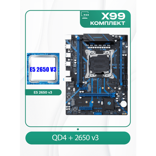 Комплект материнской платы X99: Материнская плата 2011v3 Huananzhi QD4 Процессор Intel Xeon E5 2650v3