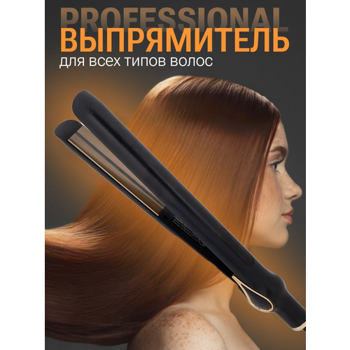 Профессиональный выпрямитель для волос, Щипцы утюжок для выпрямления для завивки волос, выпрямитель для локонов керамические покрытие