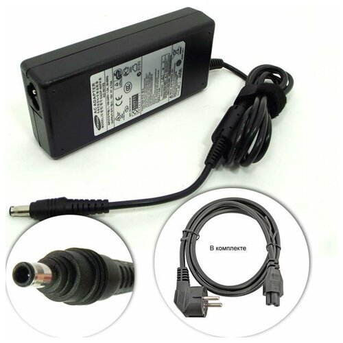 Для Samsung NP-R20 Зарядное устройство блок питания ноутбука (Зарядка адаптер + сетевой кабель/ шнур)