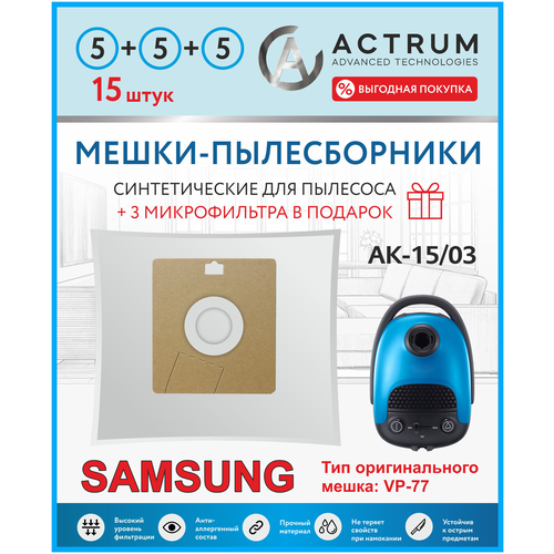 Мешки-пылесборники ACTRUM AK-15/03 для пылесосов SAMSUNG, SHIVAKI, MIDEA, 15 шт + 3 микрофильтра