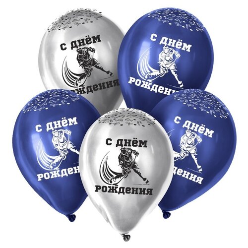 Шар латексный 12" Sempertex "С Днем Рождения, хоккеист", набор 50 шт., цвет серебро, синий, ХРОМ