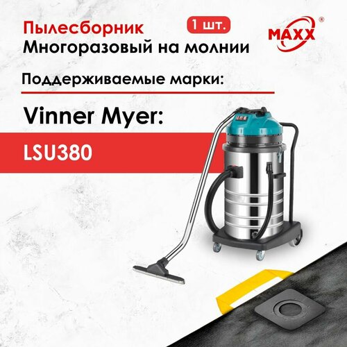 Мешок - пылесборник многоразовый на молнии для пылесоса VinnerMyer LSU380