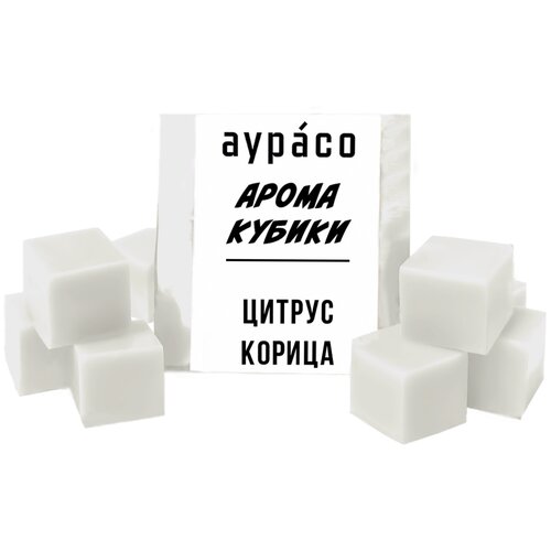 Цитрус корица - ароматические кубики Аурасо, ароматический воск для аромалампы, 9 штук