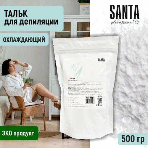 Тальк для депиляции ментол пакет zip-lock Santa Professional, 500 гр.