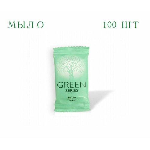 Мыло одноразовое Green- 100 шт /твердое мыло для гостиниц и отелей в саше 13 гр