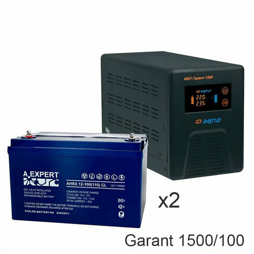 Энергия Гарант-1500 + ETALON AHRX 12-100 GL