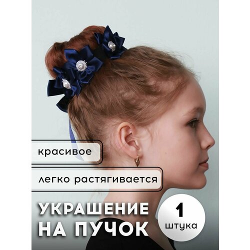 Резинка для волос на пучок с цветами / украшение для пучка детское