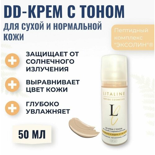 DD-крем с тоном для сухой и нормальной кожи LitaLine