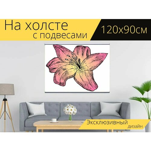 Картина на холсте "Лили, цветок, розовый цветок" с подвесами 120х90 см. для интерьера