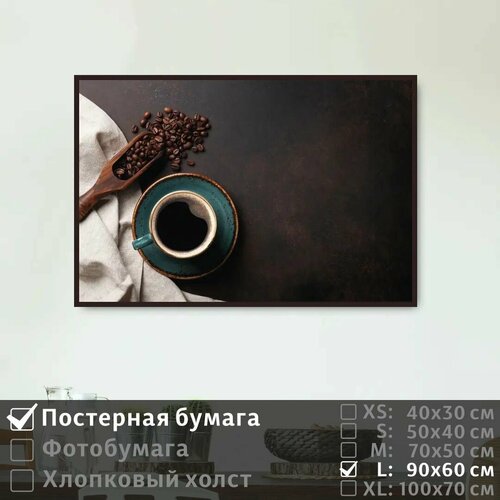 Постер на стену Кофейный Напиток В Винтажной Чашке 90х60 см ПолиЦентр