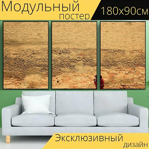 Модульный постер "Бежать, ребенок, стена" 180 x 90 см. для интерьера