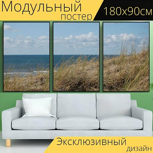 Модульный постер "Дюна, пляж, море" 180 x 90 см. для интерьера