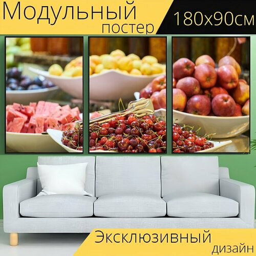 Модульный постер "Вишня, фрукты, еда" 180 x 90 см. для интерьера