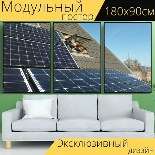 Модульный постер "Солнечные панели, энергия, прочный" 180 x 90 см. для интерьера