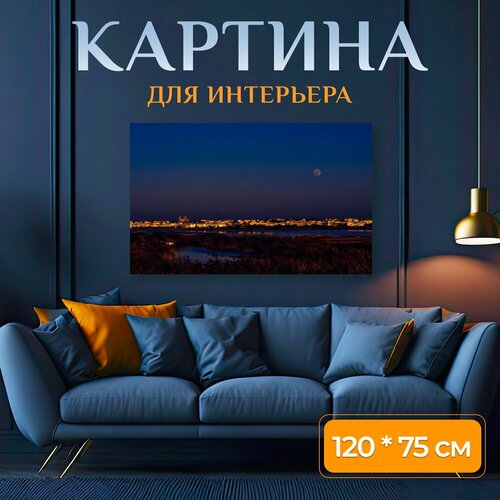 Картина на холсте "Кипр, паралимни, городок" на подрамнике 120х75 см. для интерьера