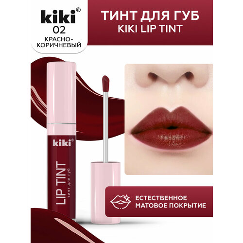 Тинт для губ KIKI LIP TINT 02