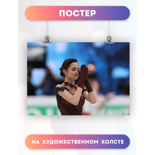 Постер на холсте Евгения Медведева фигурное катание (18) 40х60 см