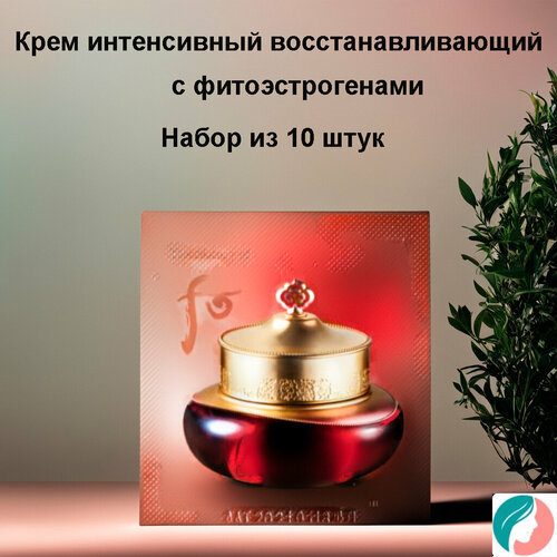 Набор из 10 штук The history of Whoo Intensive Revitalizing Cream 1ml, Крем интенсивный восстанавливающий с фитоэстрогенами