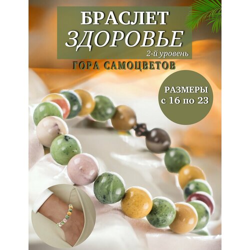 Браслет Гора самоцветов, яшма, нефрит, 1 шт., размер 20 см, зеленый, коричневый