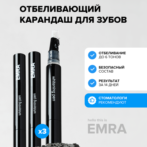 Набор отбеливающих карандашей от EMRA