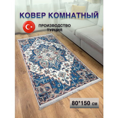 Турецкий комнатный ковер килим из хлопка Turk-kilim 15, 80*150 см