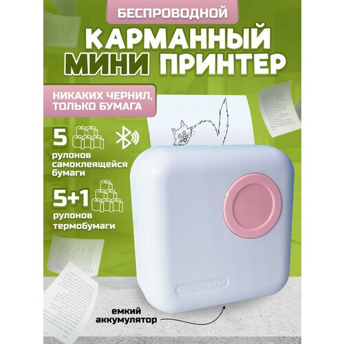 Портативный мини термопринтер bluetooth