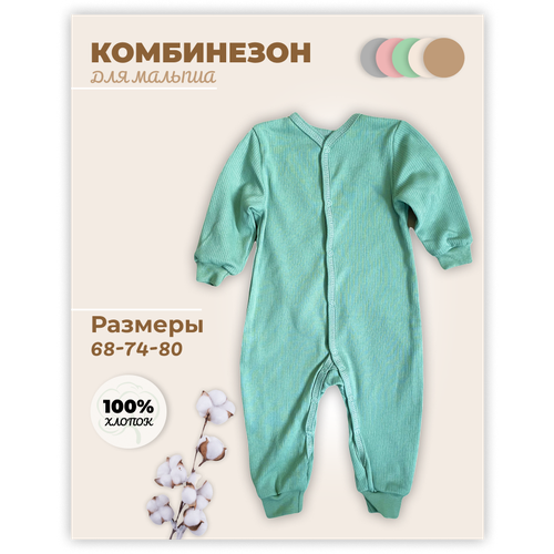 Комбинезон Amelli Комбинезон нательный для новорожденных, открытая стопа, размер 80, хаки, зеленый